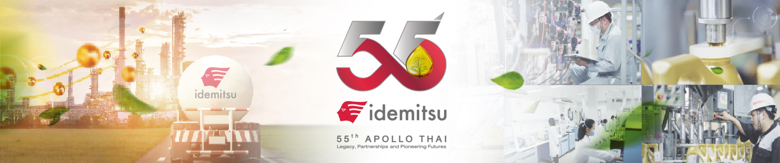 Industrial Archive - idemitsu